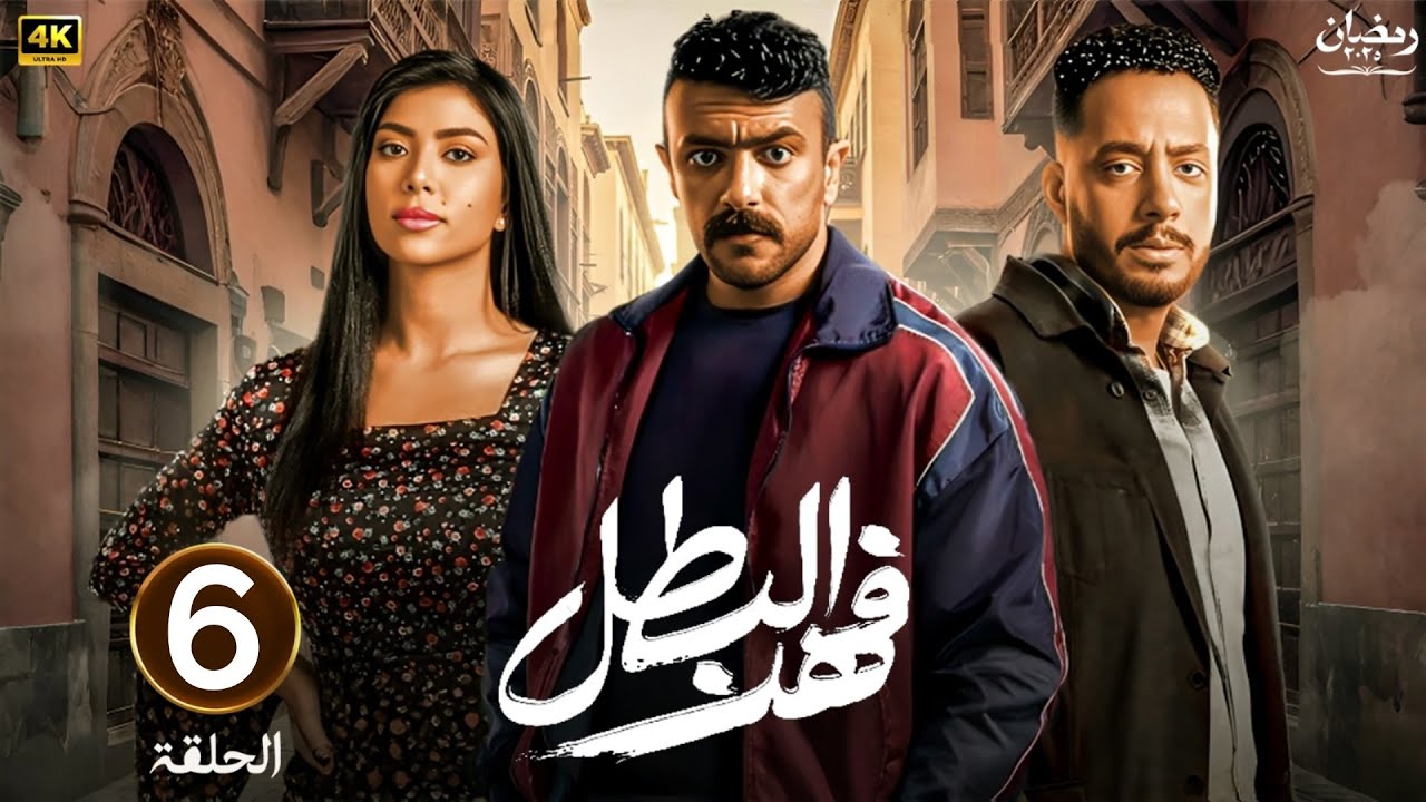 سيد الناس الحلقة 7: ملخص وأحداث مثيرة – 5reb أخبار